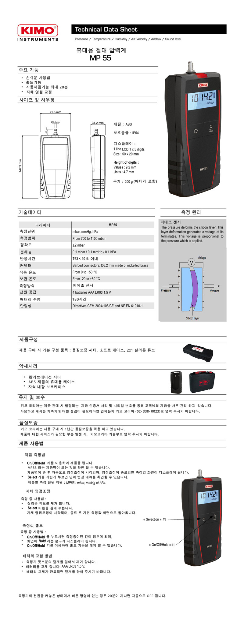 주식회사 신일테크 입니다.